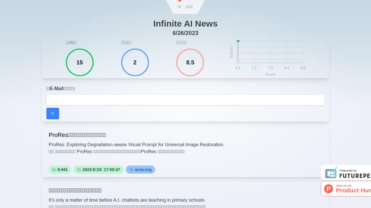 Infinite AI News - BestofAI